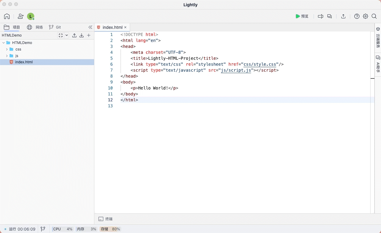 运行 - Lightly官方文档